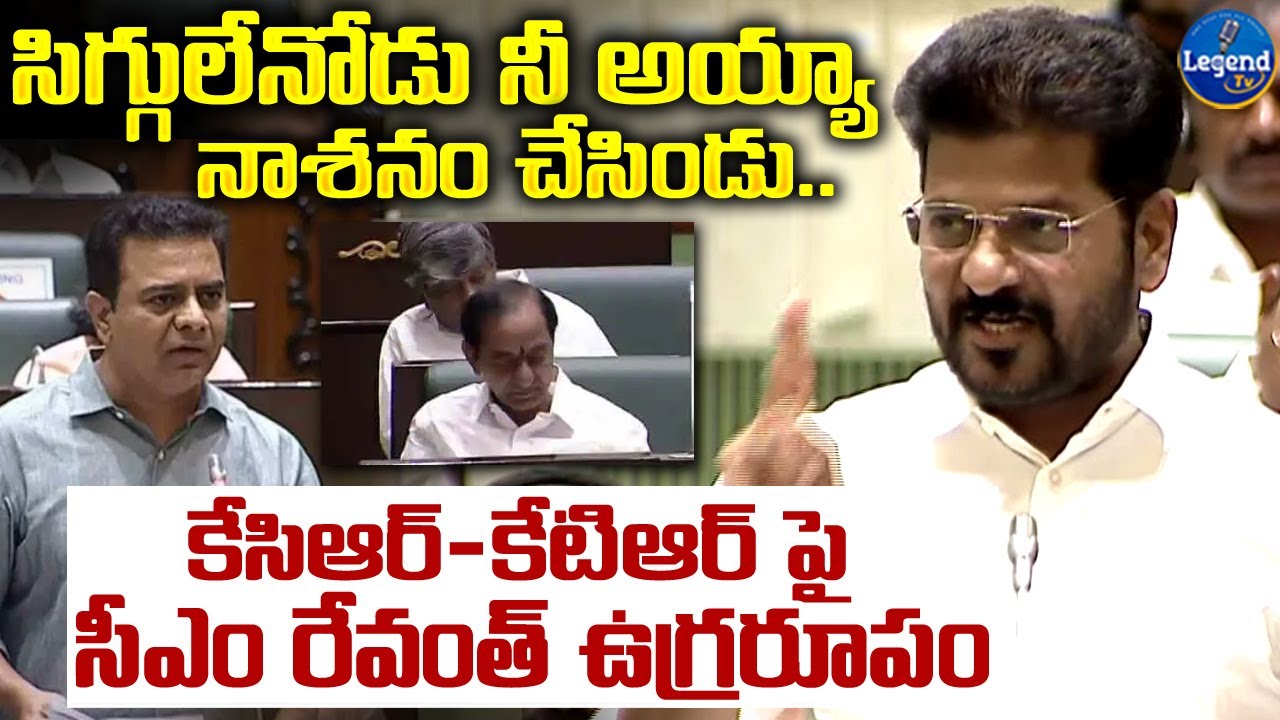 CM Revanth Reddy POWERFUL SPEECH in Assembly | Telangana Assembly Live ...