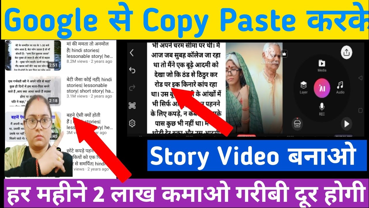 Google से कहानी Copy Paste करके Story Video बनाओ😍 Mobile se Story Video ...