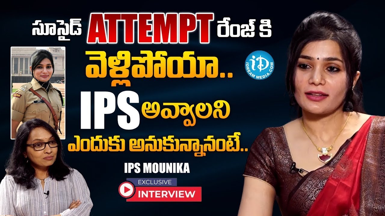 IPS Mounika Exclusive Interview With Journalist Anjali | IPS Mounika ...