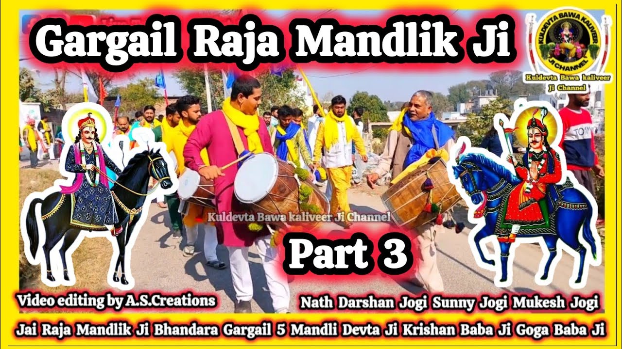 🚩Jai Raja Mandlik Ji ️Bhandara Gargail 😍| Part 3 | 🚩🙏5 Mandli Devta Ji ...