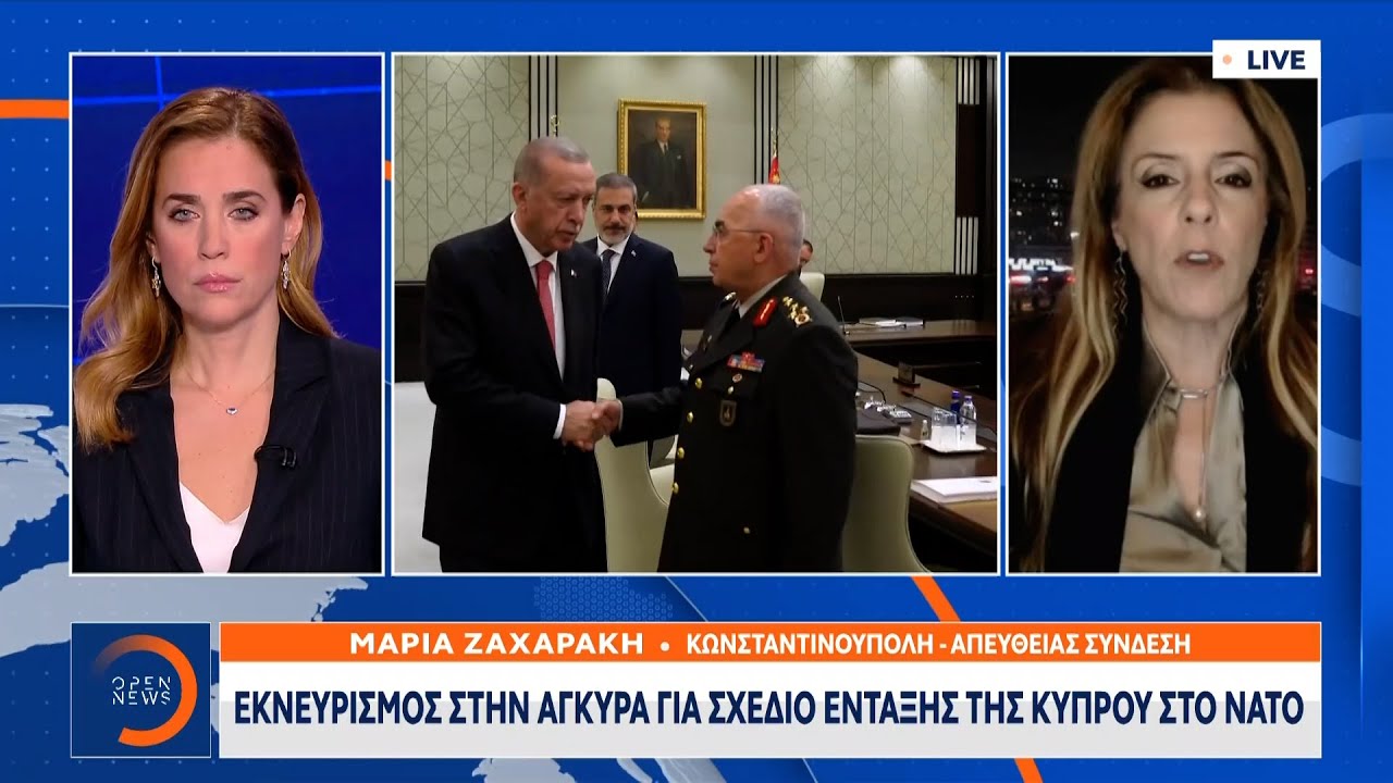 Εκνευρισμός στην Άγκυρα για σχέδιο ένταξης της Κύπρου στο ΝΑΤΟ | Ethnos ...