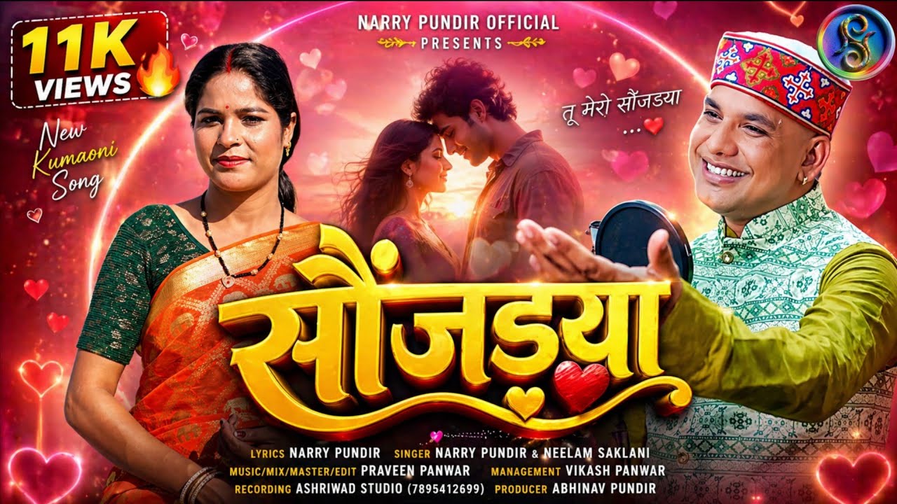 Garhwali Love Song 2025 || Saunjadiya (सोंजडया) || Narry Pundir ...