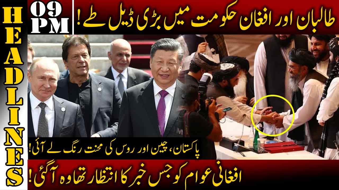 Huge Success in Doha Peace Deal | News Headlines | 09:00 PM | 13 Aug ...