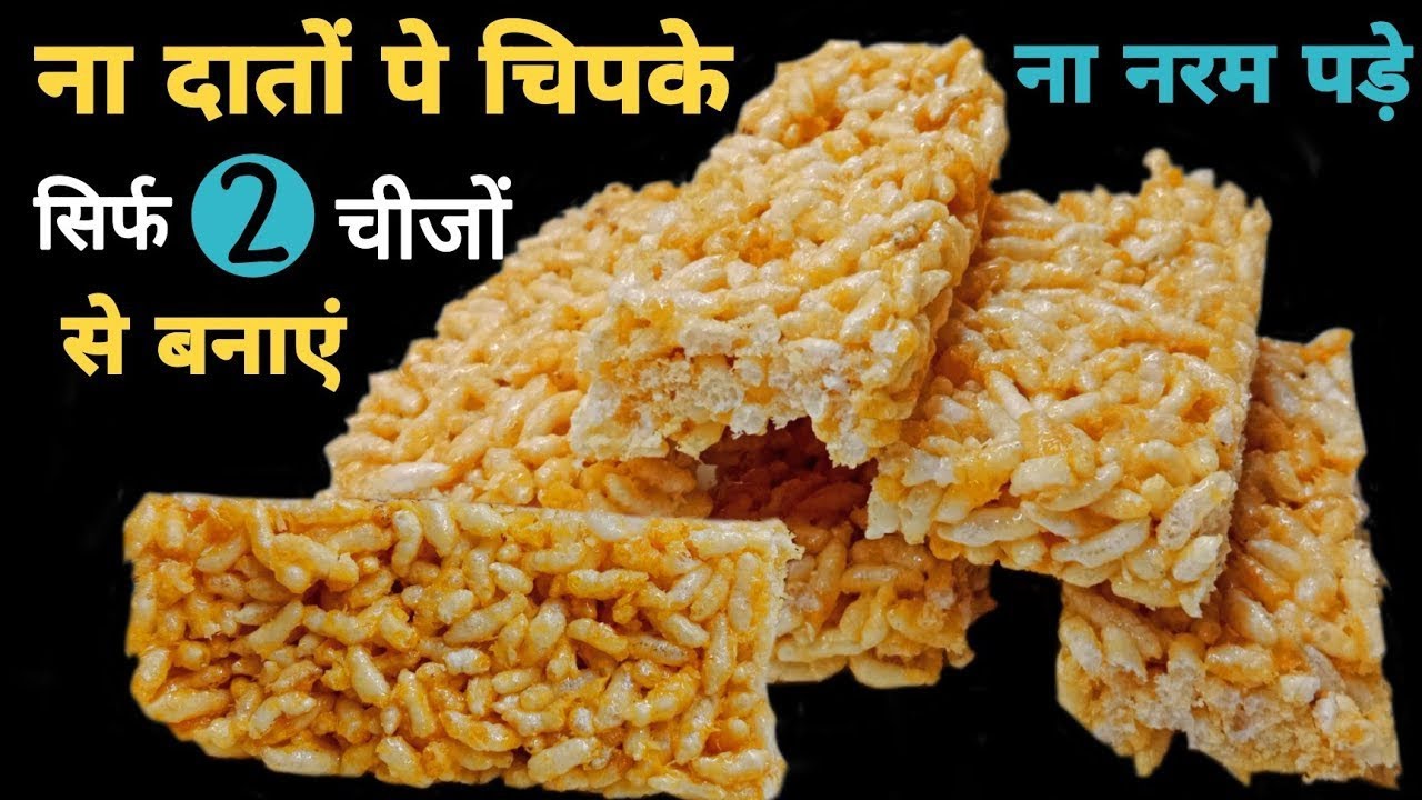 murmura recipe | puffed rice chikki |murmura chikki - YouTube