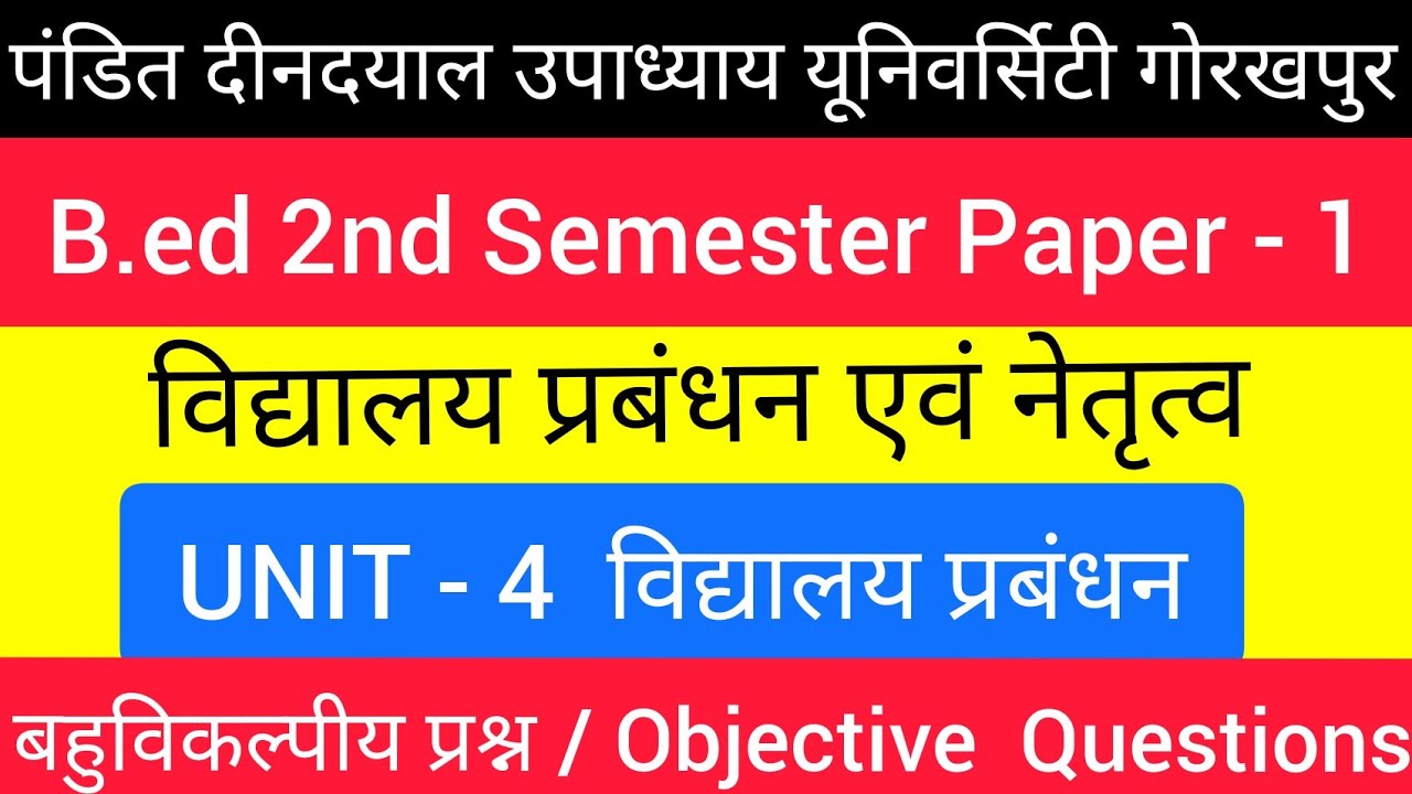 Bed 2nd Semester Paper-1 UNIT - 4 Objective Question Part - 1 School ...