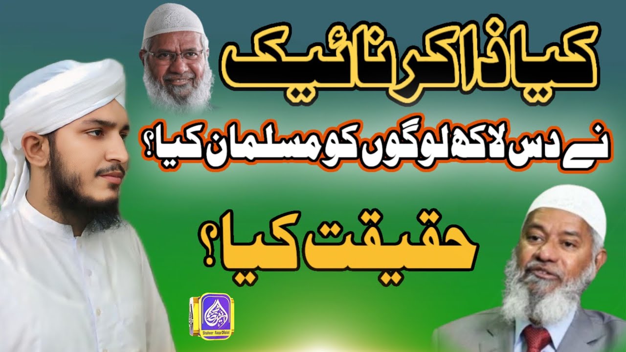 Kiya Zakir Naik Ny 10 Lakh Logo Ko Muslman Kiya? | Exposed Zakir Naik ...