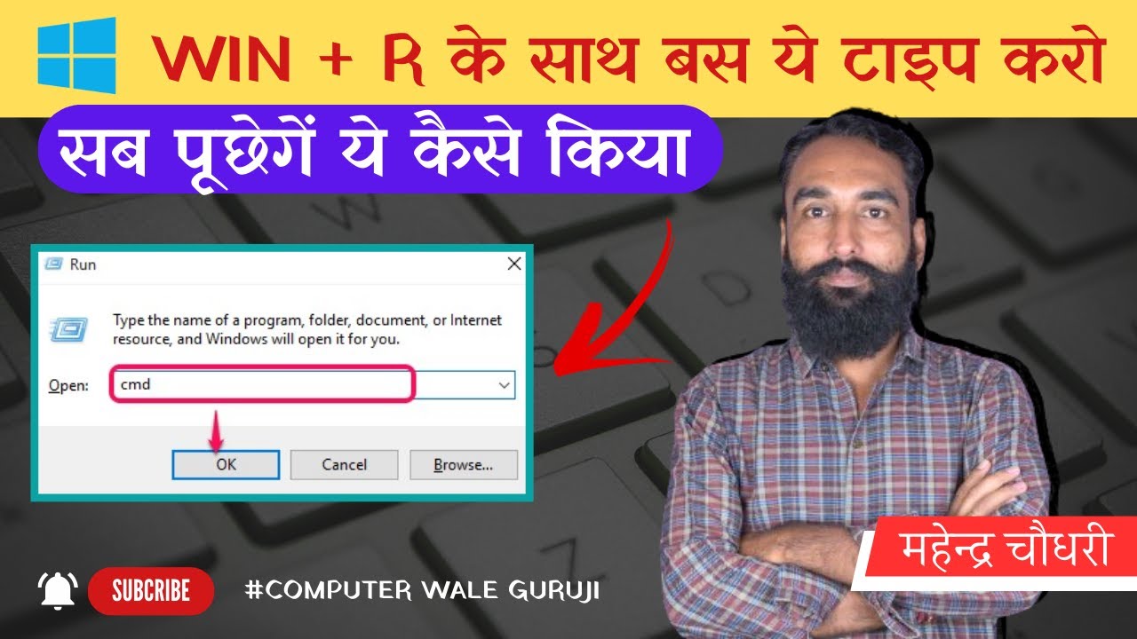 (Win.key+R) कमांड क्या होती है ? | Top Use For Run Command | Run ...