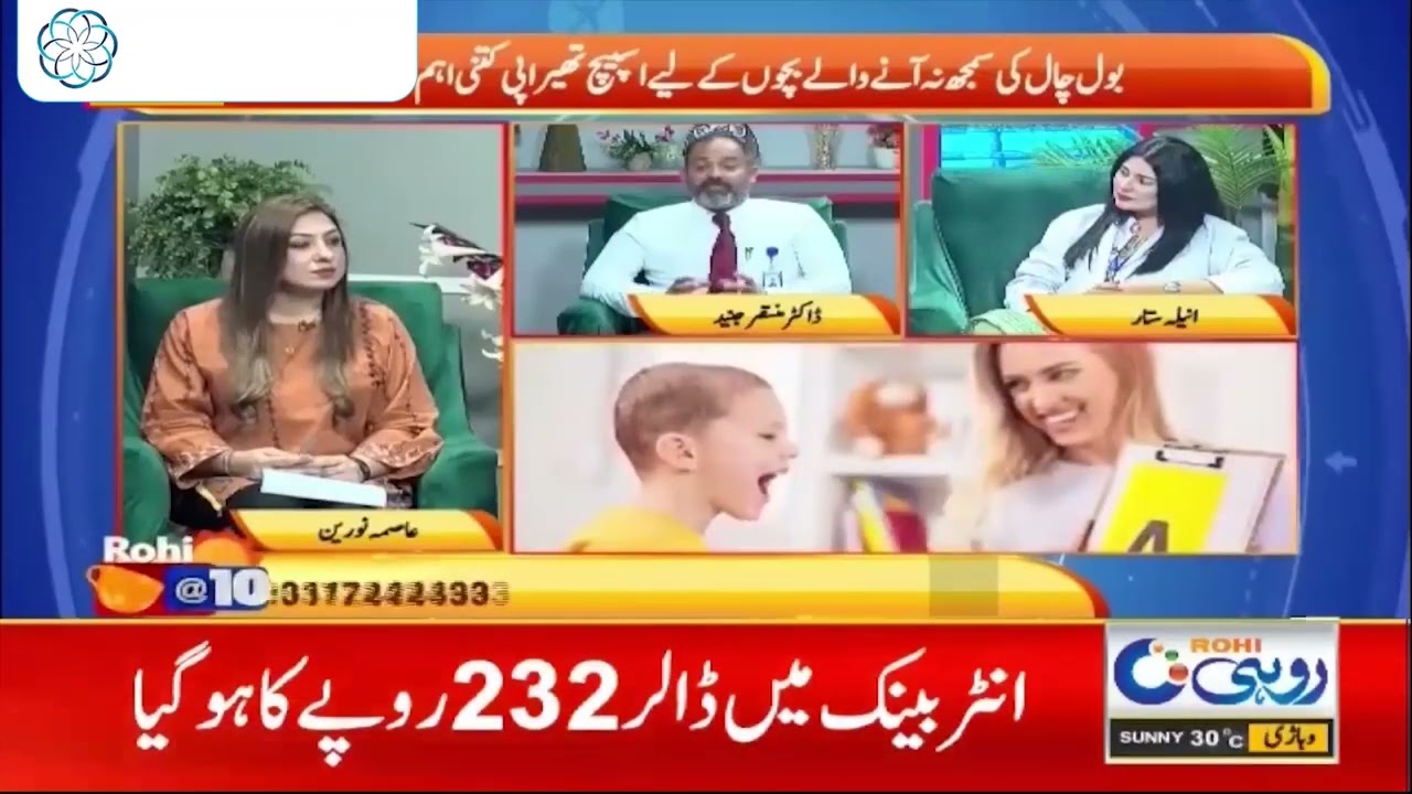 Dr. Montasir Junaid and Ms. Aneela Sattar | Rohi TV | MASH | Multan ...