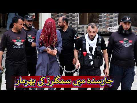 Aam Olas: Ep # (2229) | چارسدہ میں سمگلرز کی بھرمار