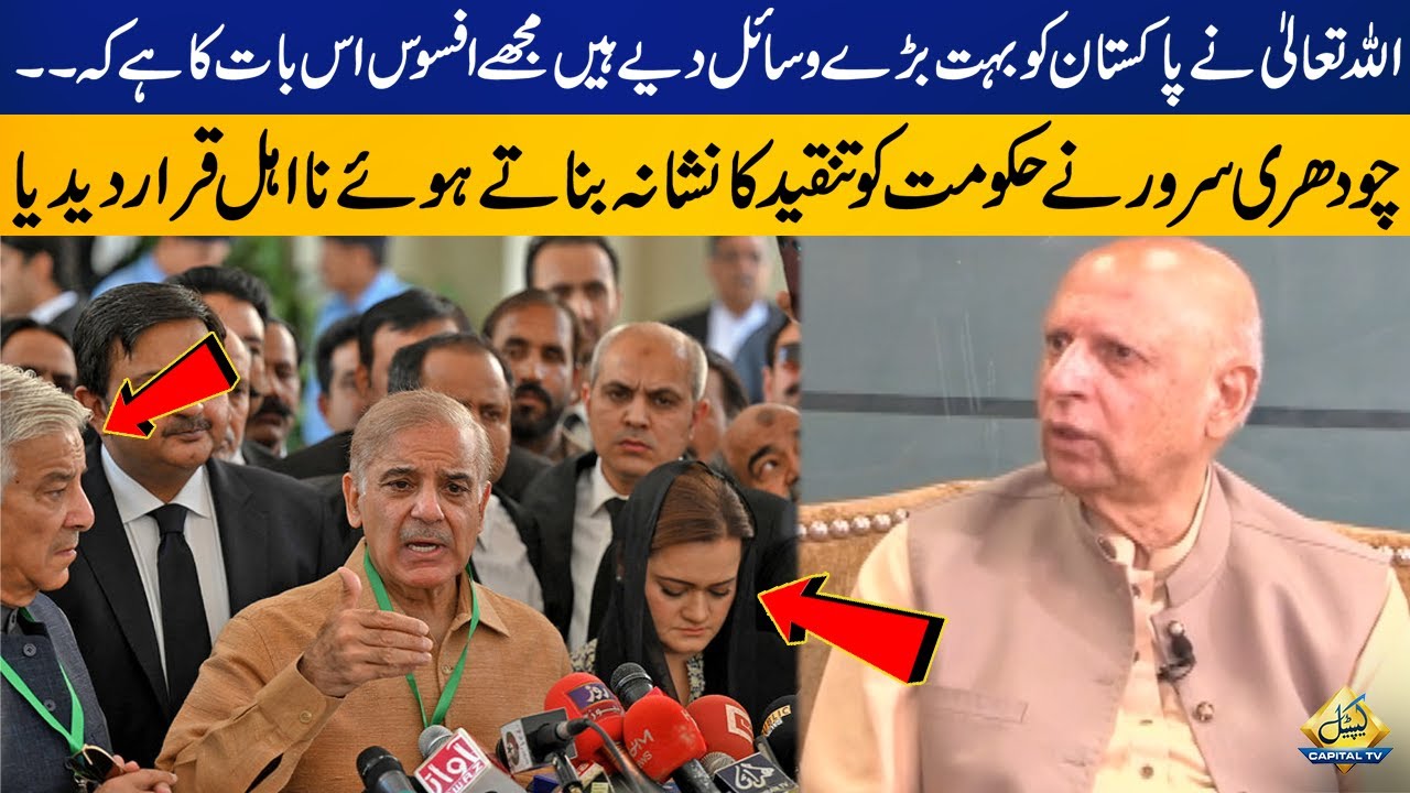 Chaudhry Sarwar Criticizes Shehbaz Govt | Capital TV - YouTube
