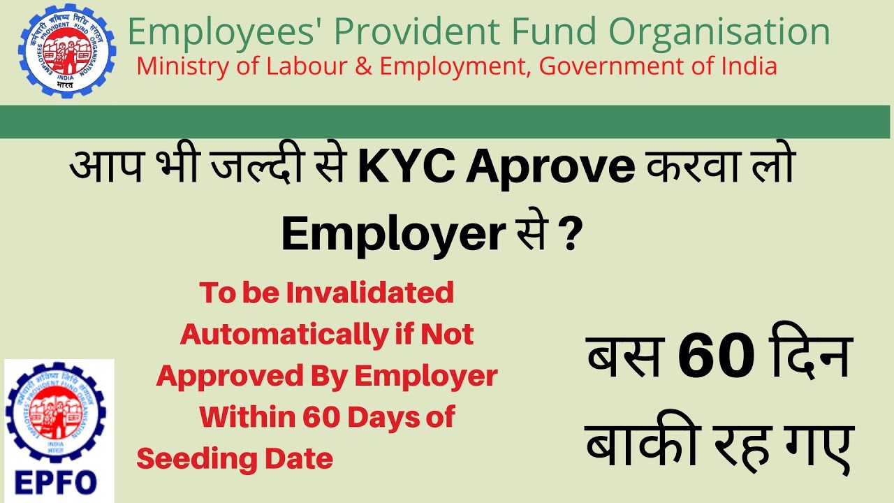 To be Invalidated Automatically if Not Approved by Employer Within 60 ...