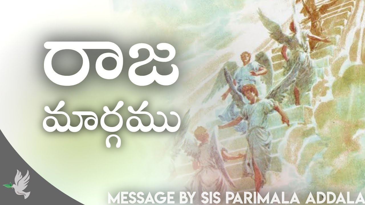 రాజ మార్గము // King's Way of God // Message by Sis Parimala Addala - YouTube