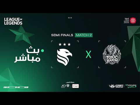 Syrian Digital League S2 LoL - TEAM EAGLES vs TOXIC BARON - Semi Finals