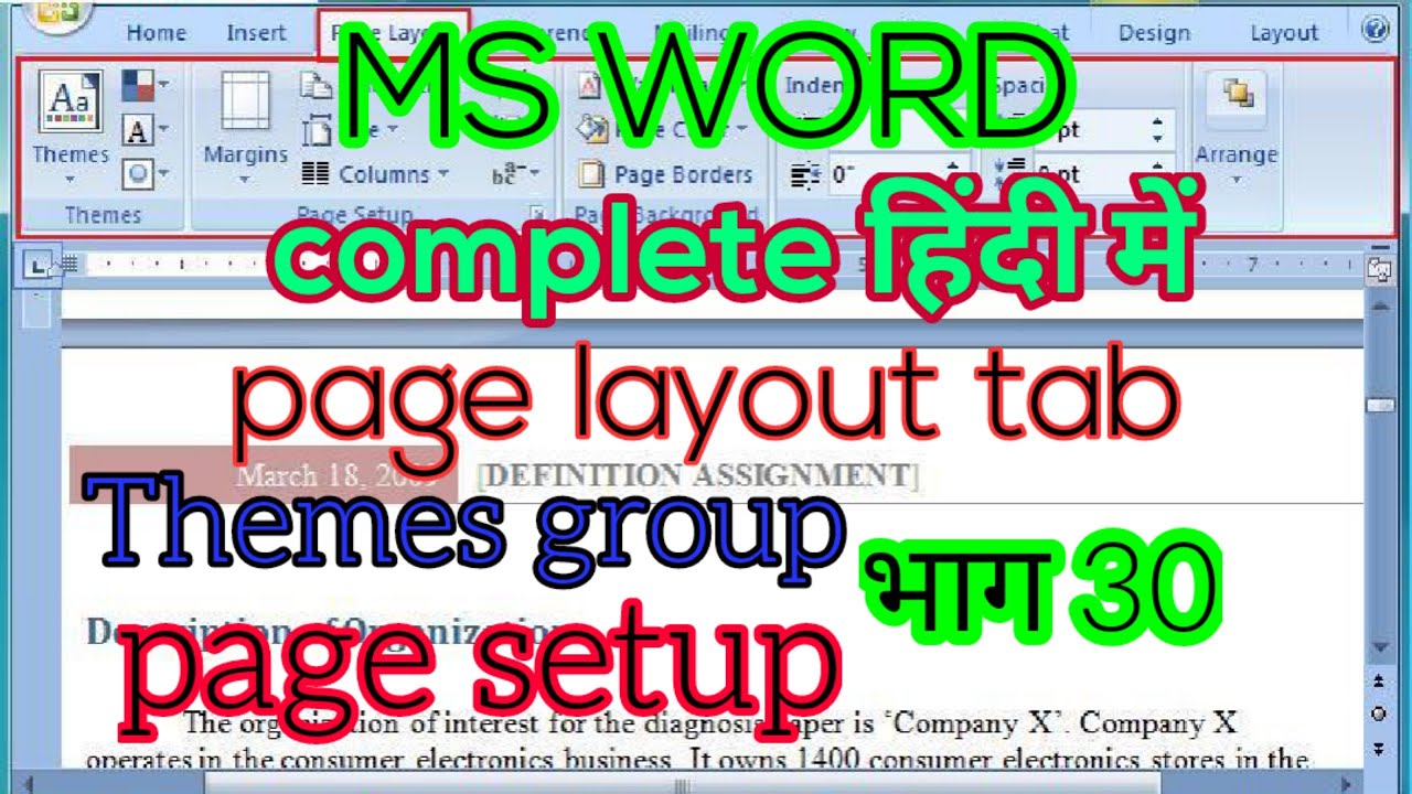 Ms word page layout tab use // ms word pages settings kese karte h ...