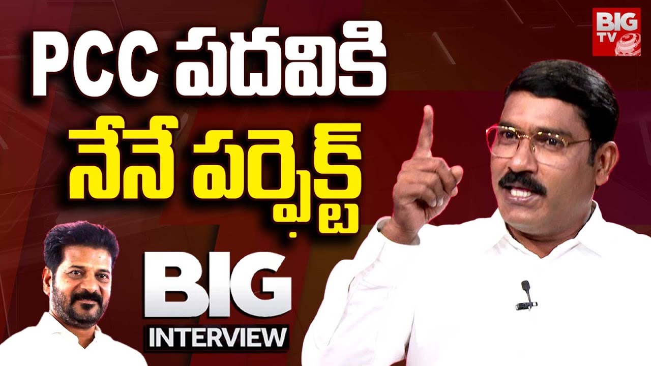 Congress Leader Sampath Kumar Interview | PCC పదవికి నేనే పర్ఫెక్ట్ ..మాకు అన్యాయం జరుగుతుంది ...