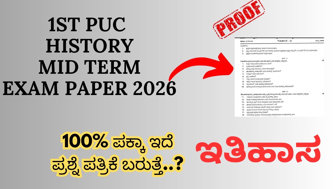 1st PUC History Mid Term Exam Paper 2025-26 | 1st PUC History Mid Term ...