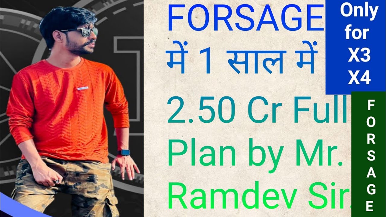 2.50Cr Forsage X3 & X4 in 1year planning by Mr Ramdev sir. #forsage # ...