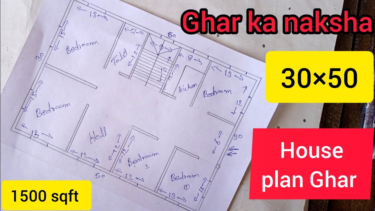 1500 sqft Ghar ka design ll 30×50 house plan Ghar 30×50 sqft simple ...