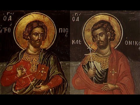 03/03/2022 - 7:15 π.μ. ΕΥΤΡΟΠΙΟΥ ΚΛΕΟΝΙΚΟΥ ΚΑΙ ΒΑΣΙΛΙΣΚΟΥ ΜΑΡΤΥΡΩΝ ...