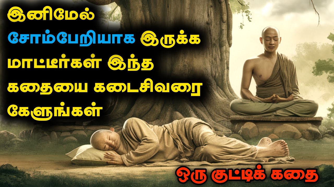 How to be build self discipline and Overcome Your laziness short story ...