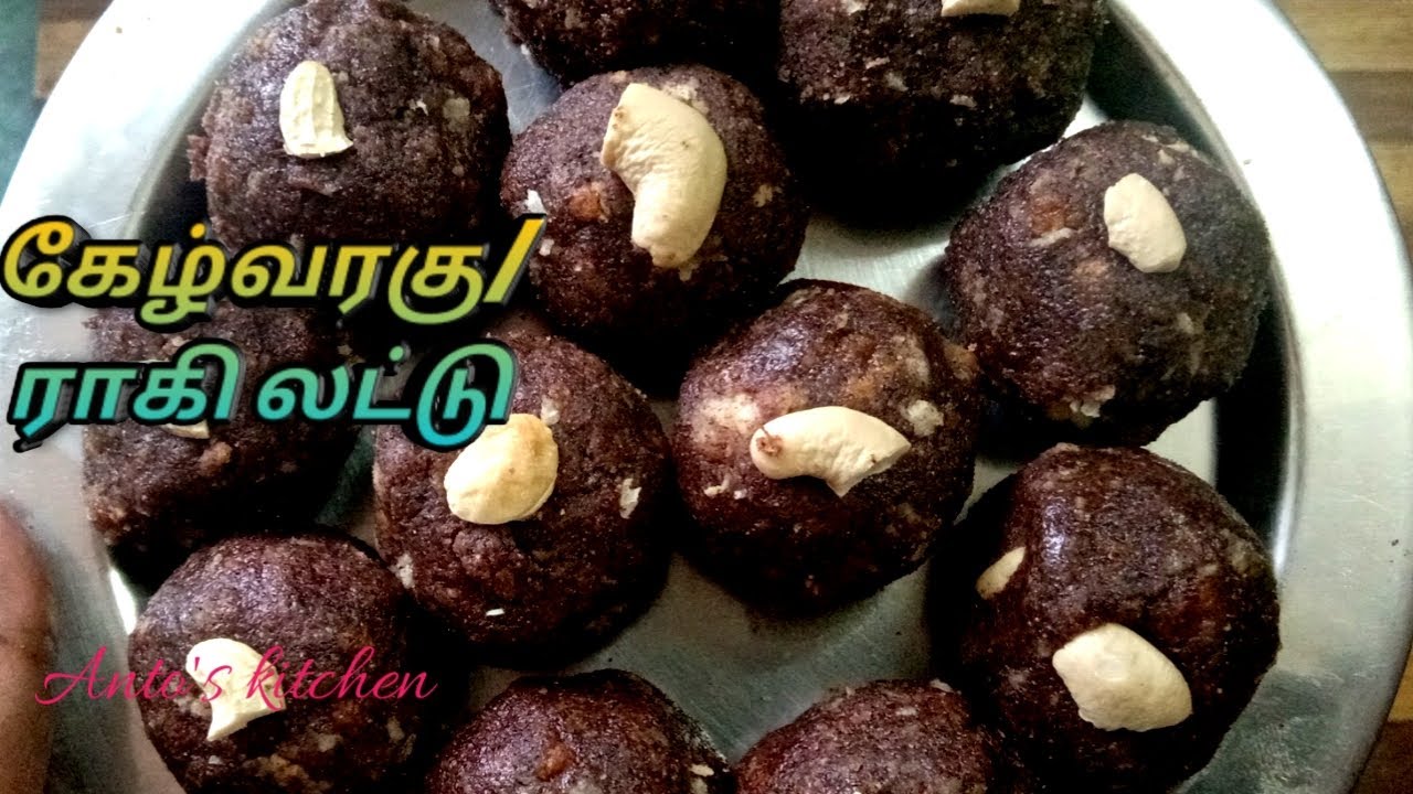 கேழ்வரகு லட்டு/ராகி லட்டு/ how to prepare raggi luddu - YouTube