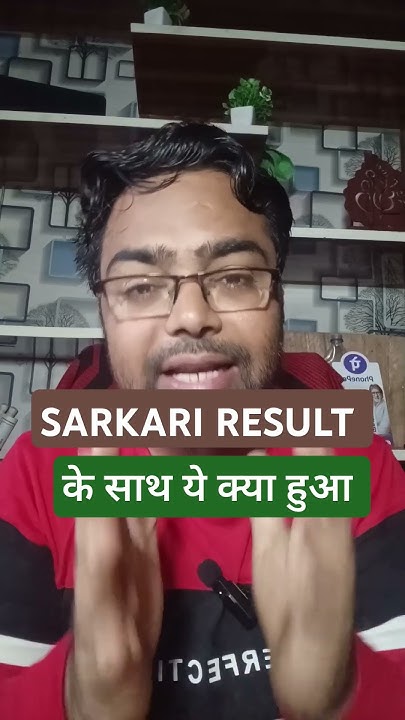 sarkari result website not working | sarkari result क्यों नहीं चल रही है | rojgar result issue ...