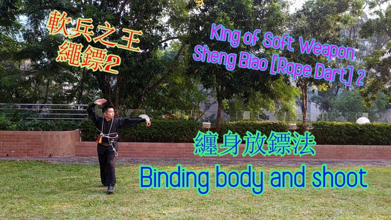 King of soft weapon: Sheng Biao [Rope Dart] 2 軟兵之王：繩鏢2 纏身放鏢法 - YouTube