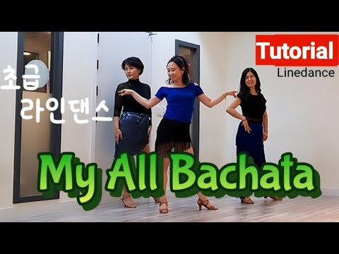 《Tutorial》My All Bachata - line dance | High Beginner level linedance | 마이올 바차타 라인댄스스텝 - YouTube