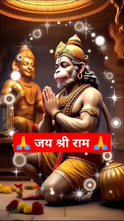 Jai Shree Ram Status ! Hanuman Status ! Bajrang Bali Status ! #hanuman #dr_status #shortsvideo ...