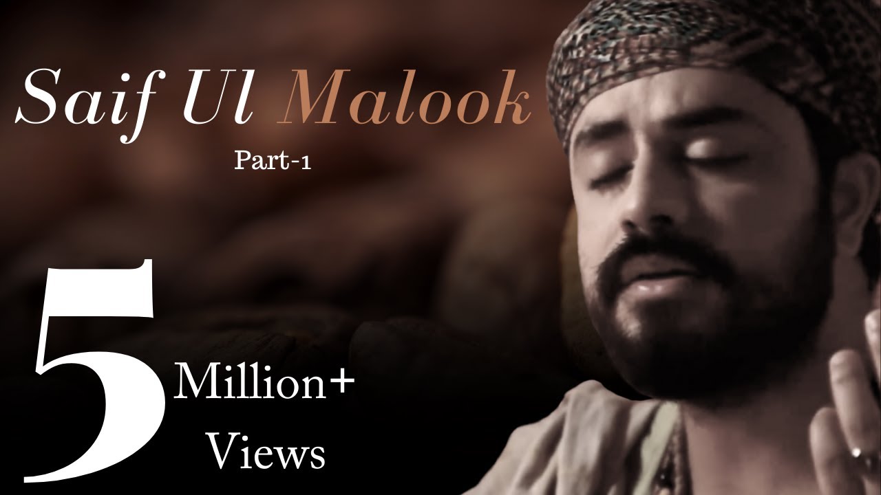 Sufi Kalaam | Saif Ul Malook Part-1| Miyan Mohammad Bakhsh | Kabul ...