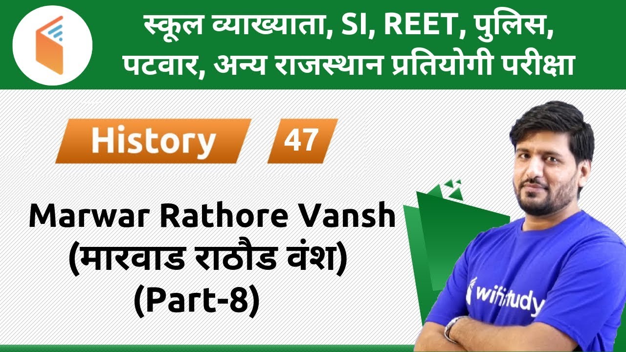 3:30 PM - Raj Police, REET & Patwari 2019 | History by Praveen Sir ...