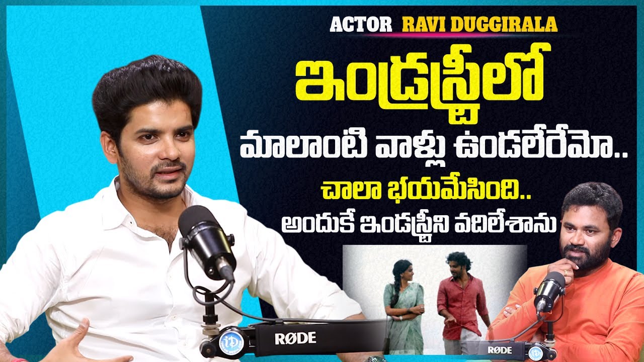 8 Vasantalu Movie Fame Ravi Duggirala About Industry | 8 Vasantalu ...