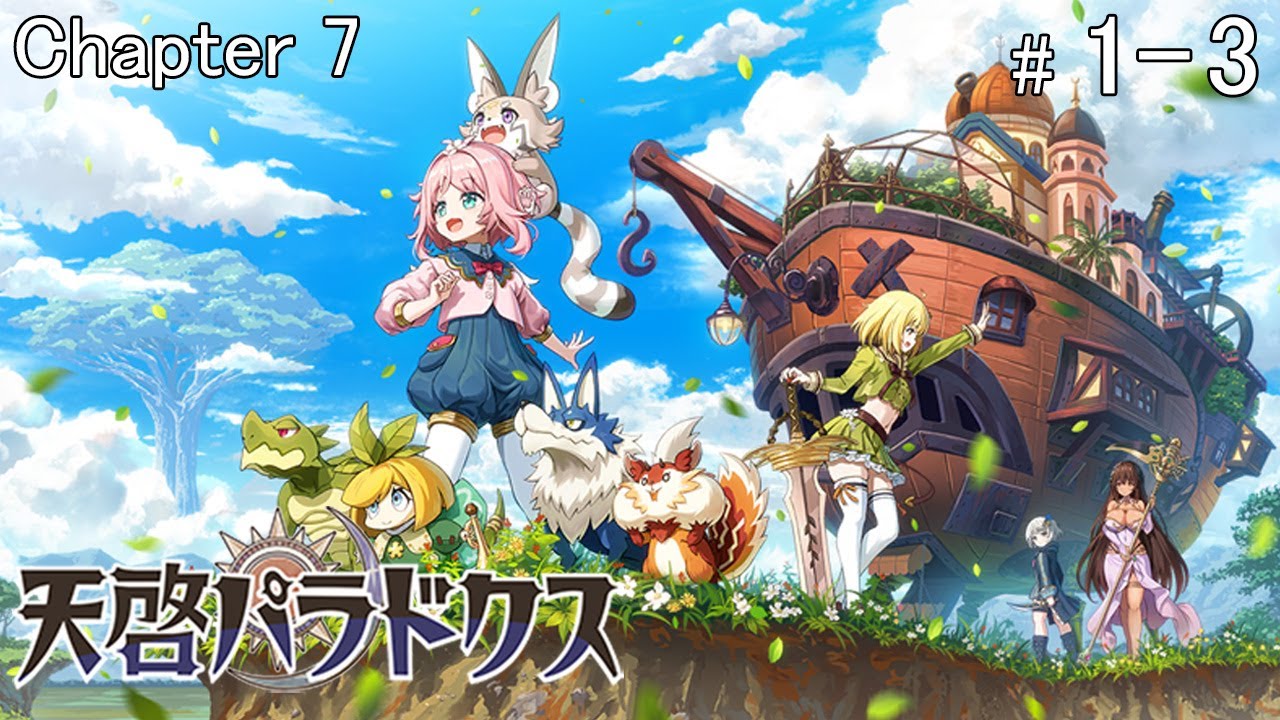 Tenkei paradox บทที่ 7 ตอนที่ 1 - 3 ซับไทย เตรียมตัวเดินทางสู่ประเทศ ...