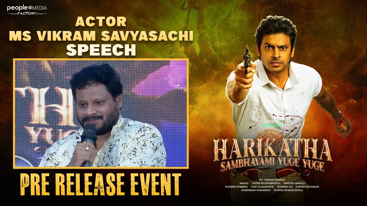 Actor MS Vikram Savyasachi speech @ Harikatha Pre-Release Event | PMF ...