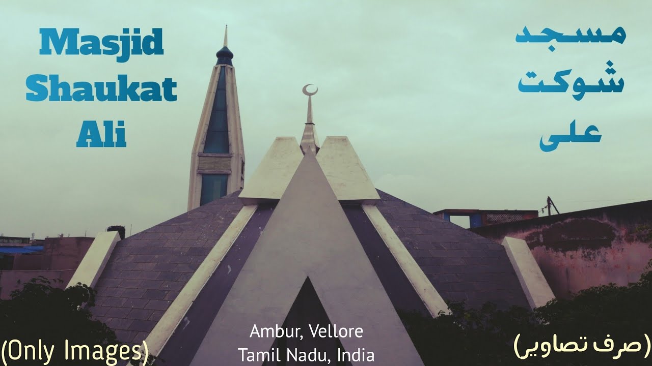 (Only Images) Masjid Shaukat Ali - Beautiful Mosque in Ambur, Tamil ...