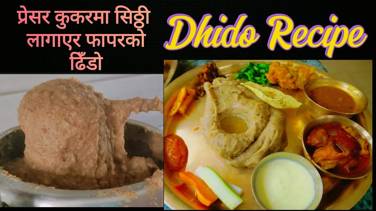 Faparko Dhido on pressure Cooker | प्रेसर कुकरमा सिठ्ठी लगाएर फापरको ...