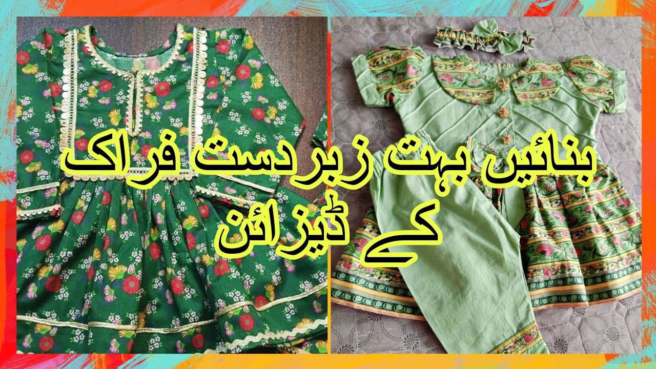 Most Beautiful Baby Frock Designs for Winter 2024 - YouTube
