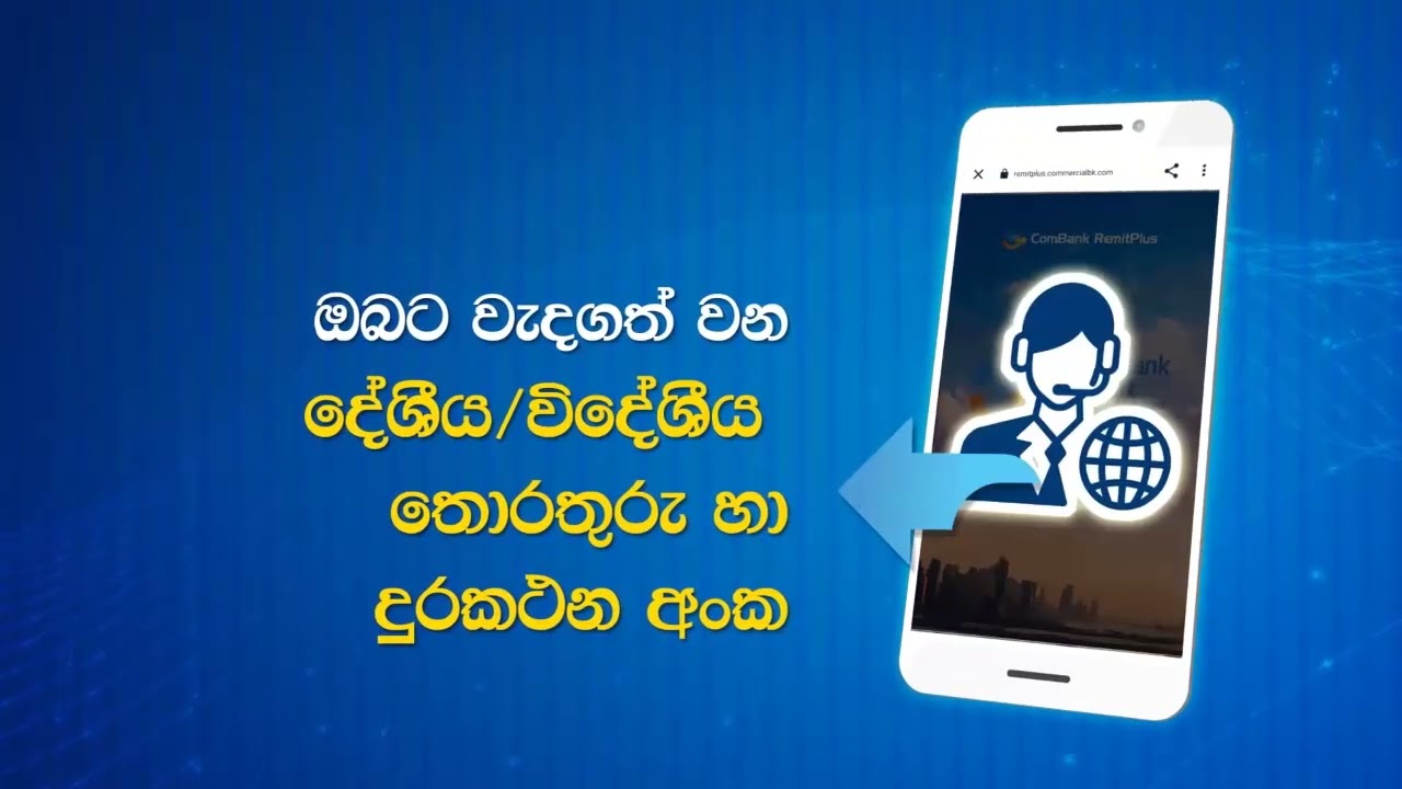ComBank - RemitPlus App - Introduction - Sinhala - YouTube