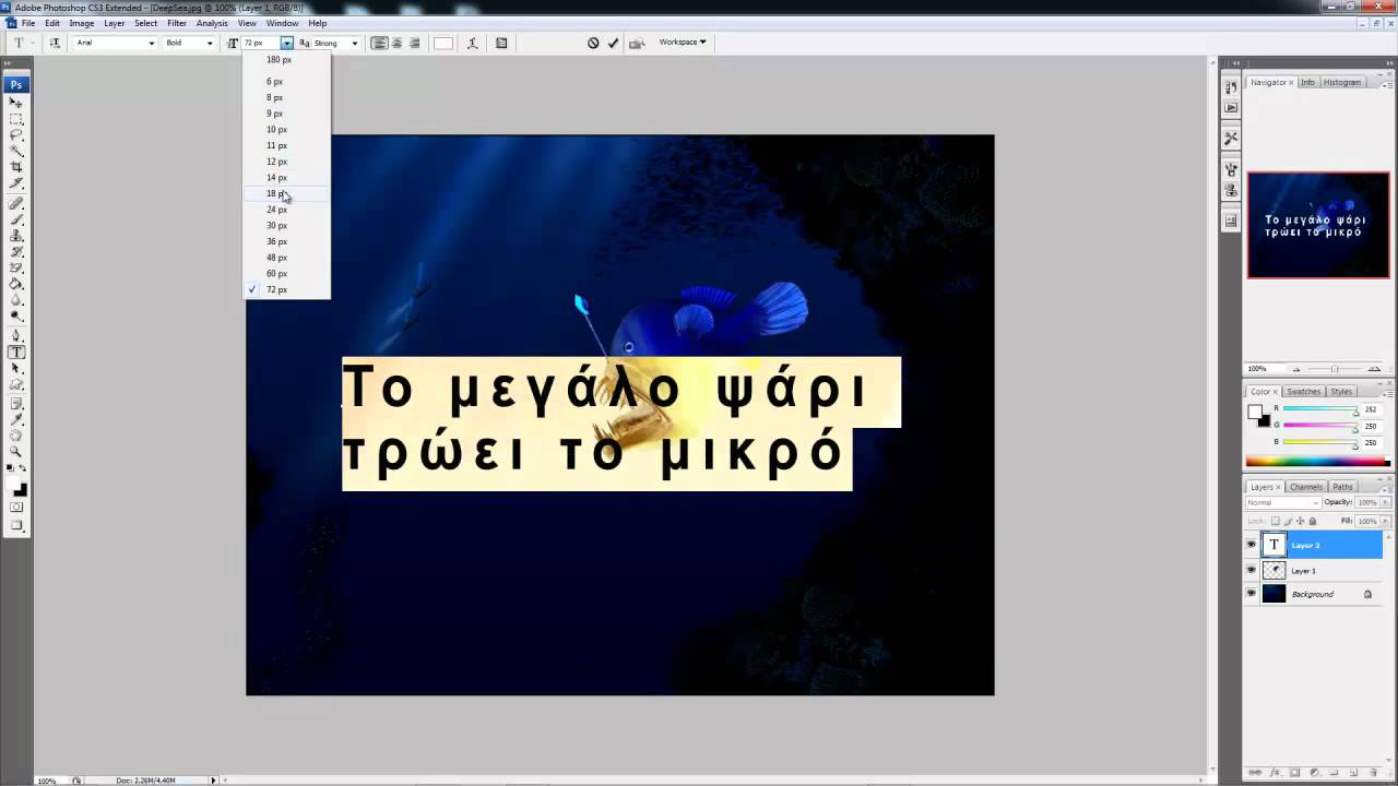 Photoshop Μάθημα 17ο - Κείμενο, Μέρος B' - YouTube