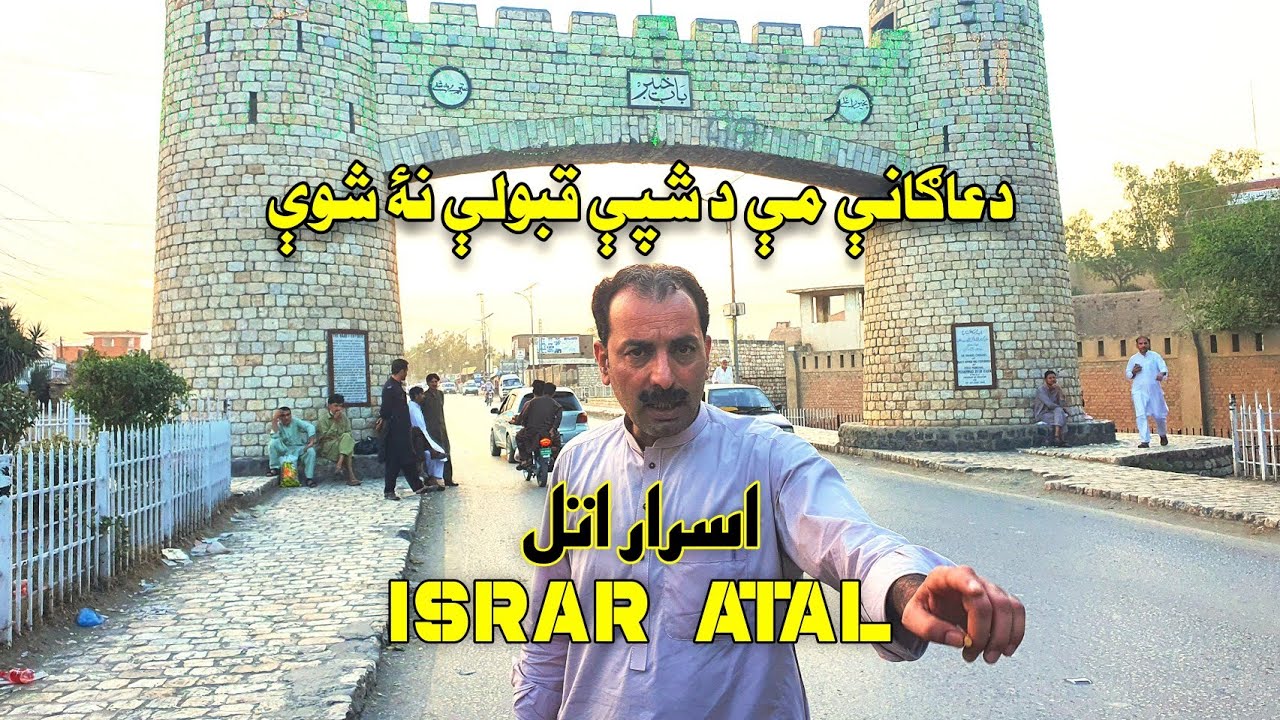 Israr Atal ♥ اسرار اتل ♥ DOWAGANI ♥ Pashto 2021 poetry new #israratal # ...