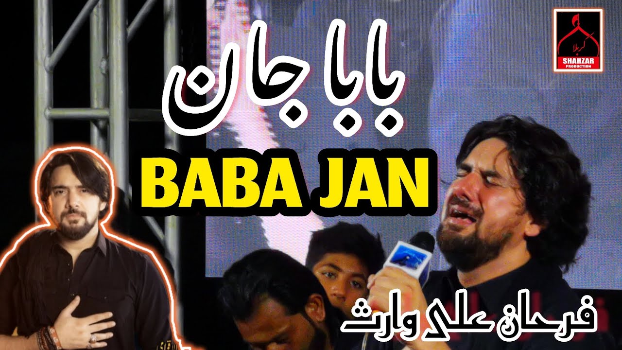 Baba Jan Noha|Farhan Ali Waris|6 Rabi ul Awal| Idara Minhaj ul Hussain ...
