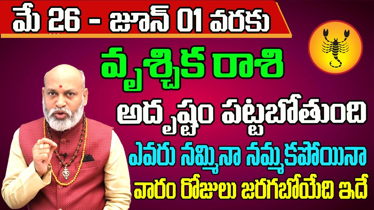 Vrischika Rashi Vaara Phalalu 2024 | Vrischika Rasi Weekly Phalalu | 26 ...