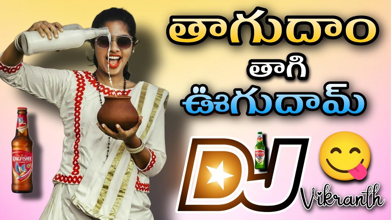 Tagudam Tagi Oogudam || Bootcut Balaraju || Telugu Latest Trending Dj ...