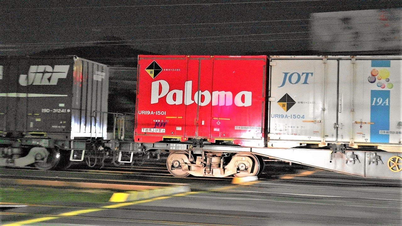 2016,12,10 貨物列車3075レ 新コンテナUR19A-1501パロマ積載!!! - YouTube
