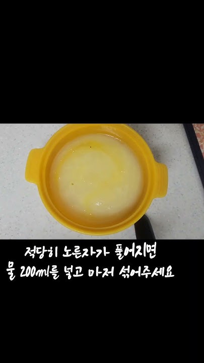 초간단 계란찜 만들기 Youtube