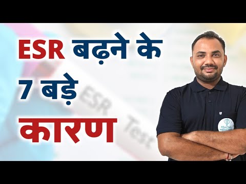 7 major reasons for increased ESR | Causes Of High ESR (Erythrocytes Sedimentation Rate) | In Hindi
