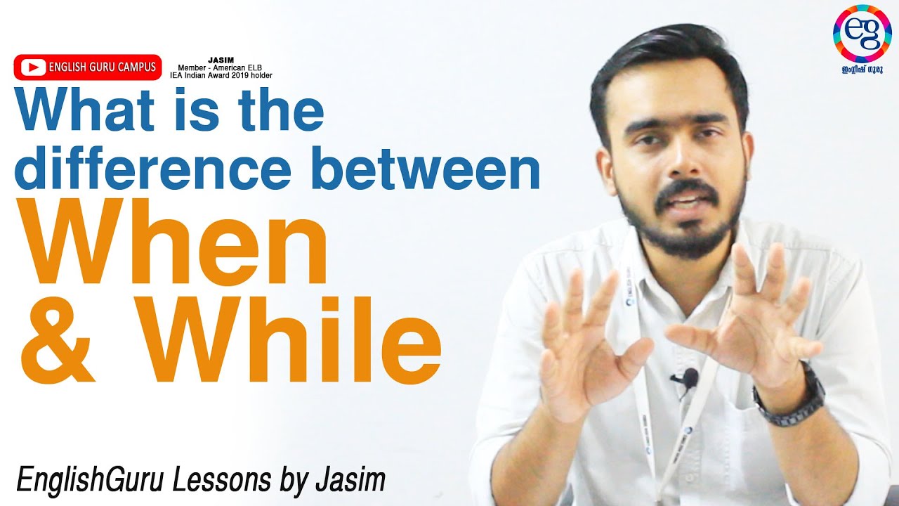 Lesson 18 | WHEN v/s WHILE | Difference | Free Grammar Session ...