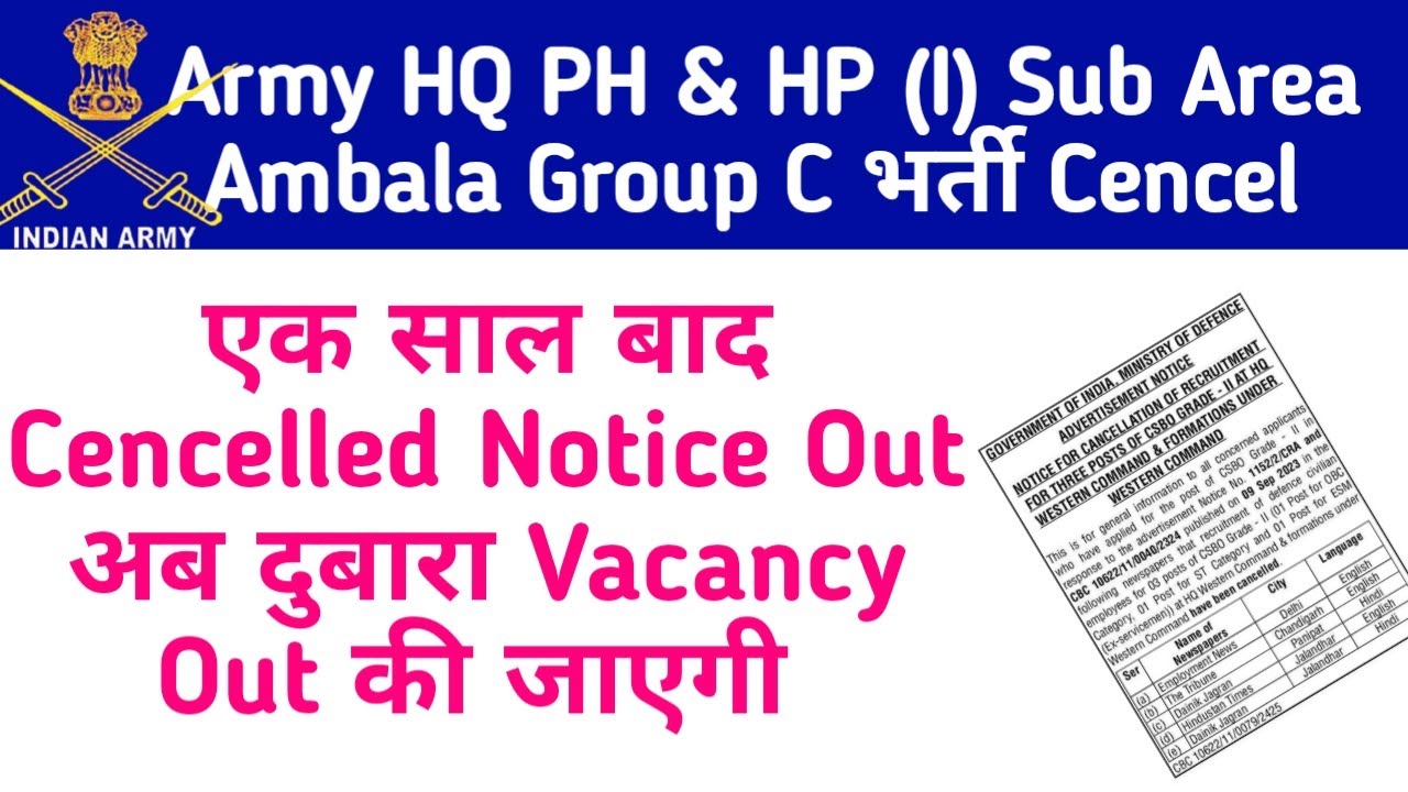 HQ PH & HP Sub Area Ambala Group C Recruitment Cencelled Notice|Army ...