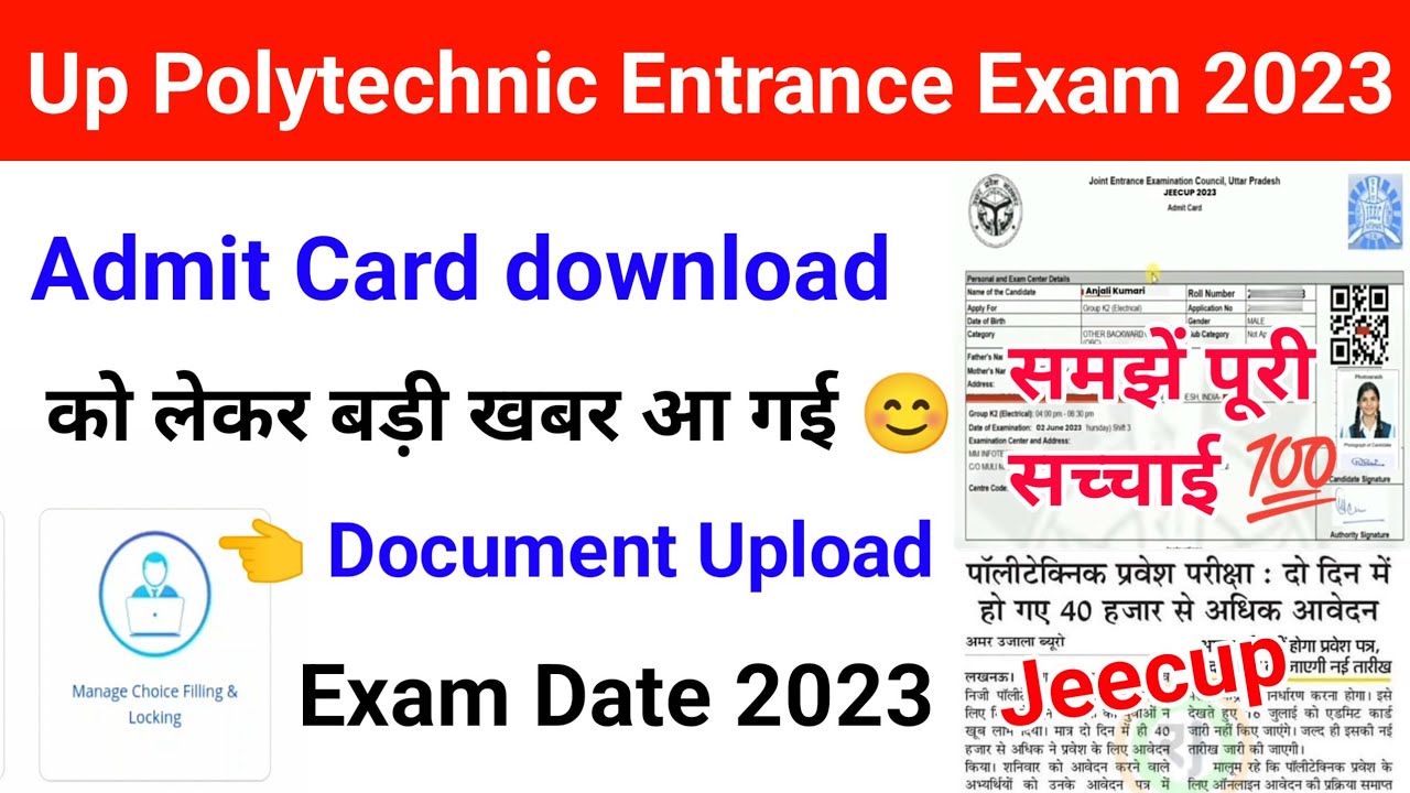 up polytechnic admit card download | jeecup admit card 2023 ...