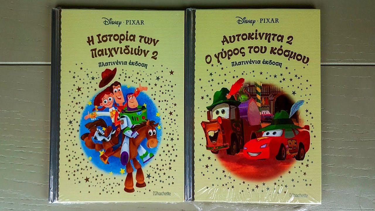 DISNEY ΠΛΑΤΙΤΕΝΙΑ ΕΚΔΟΣΗ (HACHETTE) ΤΕΥΧΗ 38 & 39 | TOY STORY 2 ...